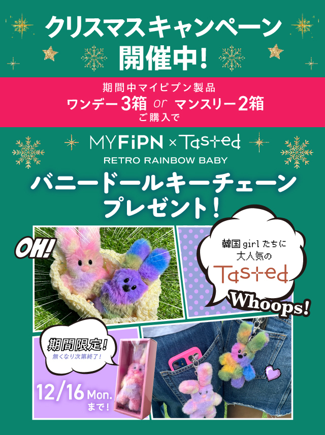 【MYFiPN】FIXING HARTZ / フィクシング ハーツ アッシュピンク(使用期間1ヶ月)